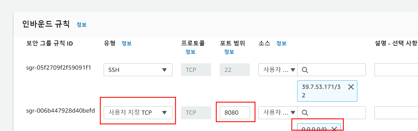 Java 스프링부트 웹서비스 Aws 구현2 개발 Your Name Here